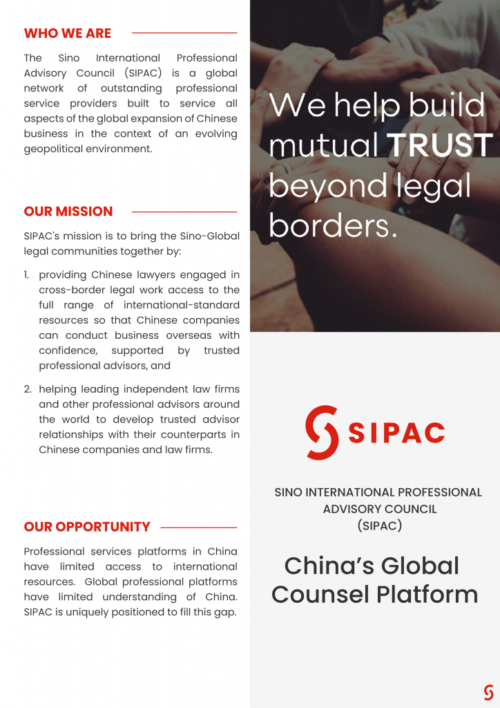 SIPAC 思百库 | SIPAC 2025-2026 Membership Proposal for China Desks